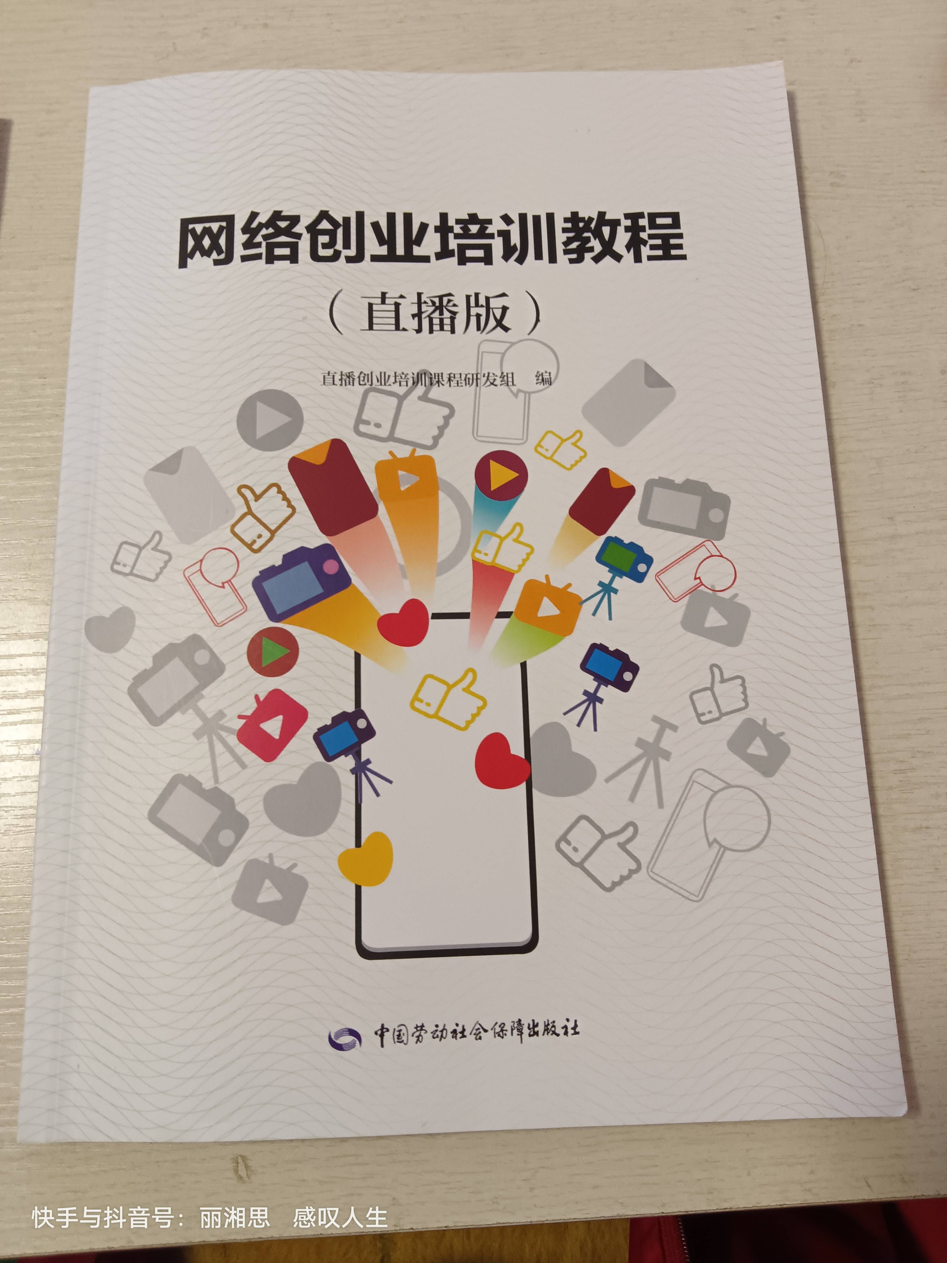 创业在线模拟商城